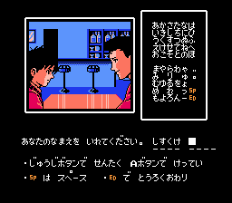 Play Famicom Tantei Club Part II - Ushiro ni Tatsu Shoujo...