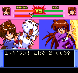 Play Ginga Ojousama Densetsu Yuna 2 - Eien no Princess (Japan)...