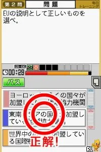 Play Tokuten Ryoku Gakushuu DS - Chuugaku Chiri (Japan) Online...